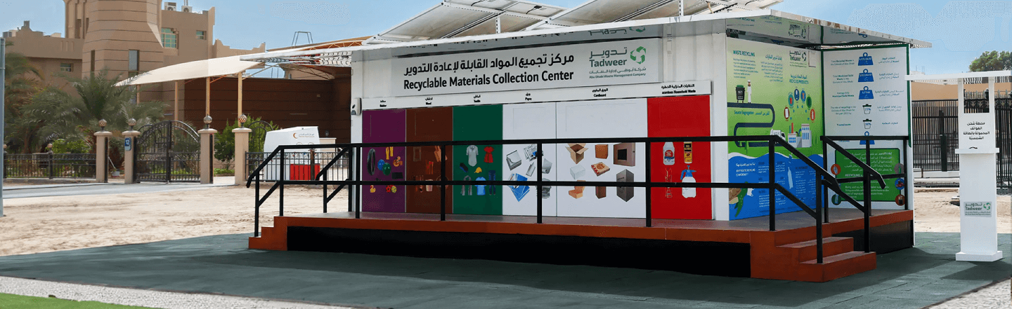 Where to Recycle? - Tadweer